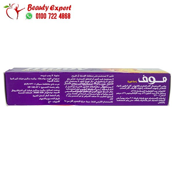 Moov Rapid Relief Ointment For Joint Pain 50g | Beauty Expert Egypt
